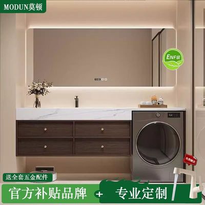 莫顿复古中古中式岩板无缝热弯一体盆洗衣机浴室柜组合卫生间定制