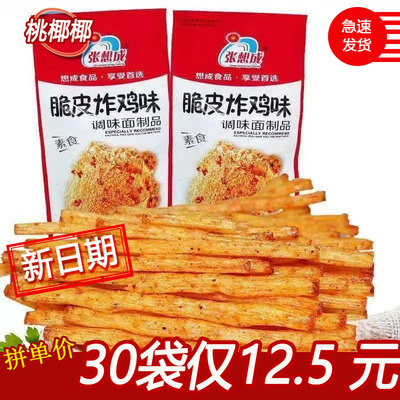 张想成脆皮炸鸡味辣条