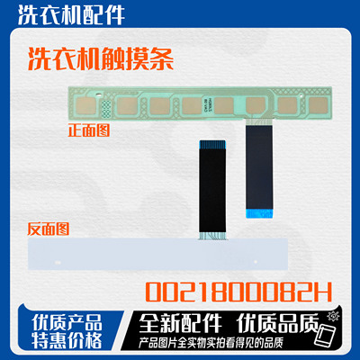 适用XQG100-B12926海尔滚筒洗衣机0021800082H按键板触摸条电脑板