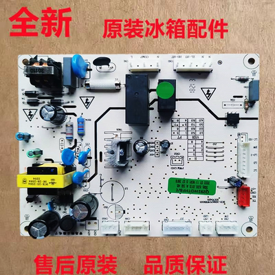 双鹿双鹿冰箱主板电源板