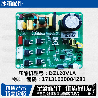 美的冰箱配件变频驱动板BCD-536/539/552/621WKPZM主板DZ120V1A