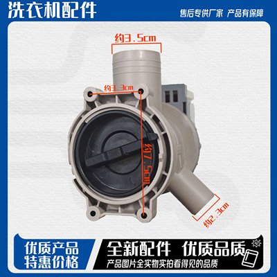 适用小天鹅美的滚筒洗衣机TG/MG60/70/80排水泵PX-2-35阀B30-6A