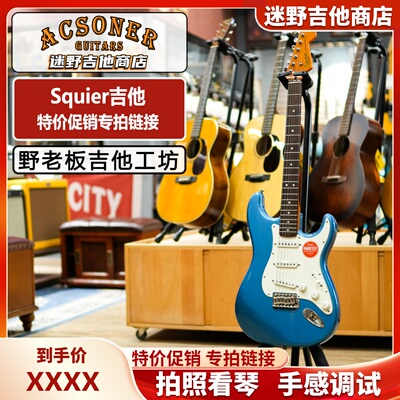 SquierCV50s/60sST电吉他二手