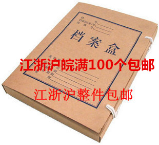 3cm牛皮纸档案盒 文件盒 资料盒 3公分档案盒牛皮纸 档案盒