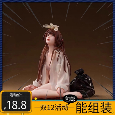 可拼装重口手办肉手办盲盒