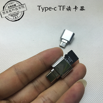 type-c读卡器8x手机micro安卓