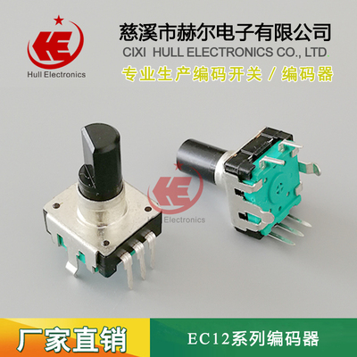 EC12/RE12增量编码器 旋转编码器 旋转编码开关 ENCODER 功放开关