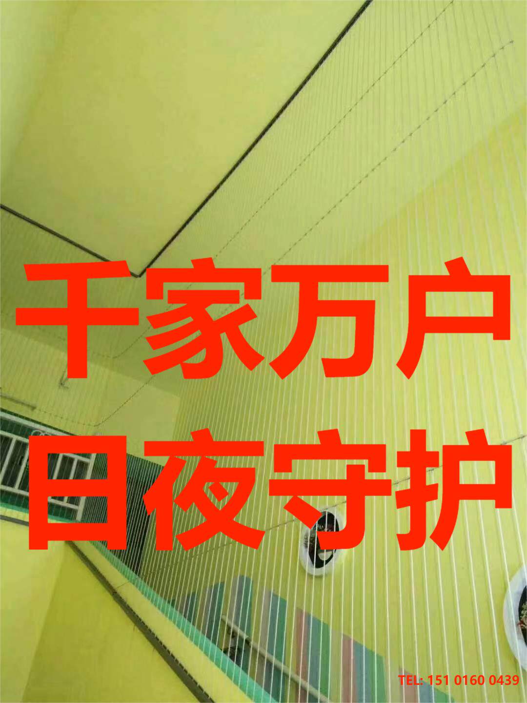 青岛市南市北黄岛崂山李沧城阳即墨防小孩儿童隐形防护防盗网窗栏