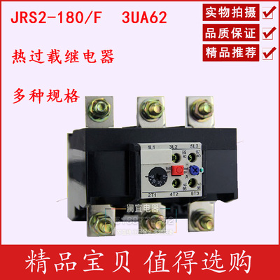 热过载保护继电器 电动机过载保护器JRS2-180/F 3UA62 90-120A