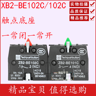 按钮开关触点XB2 ZB2-101C一常开 ZB2-BE102C一常闭辅助触点