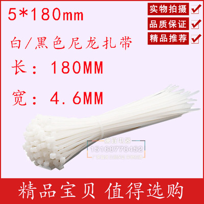 尼龙扎带 5X180mm 500根 扎带 自锁式 塑料扎带 捆扎带