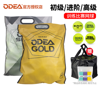 欧帝尔初学者diamond耐打训练球