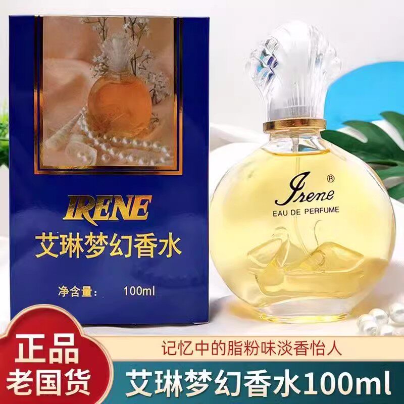 艾琳梦幻香水100ml 男女士浓淡香留香女人脂粉味2号淡雅专柜正品