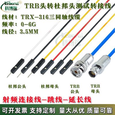 Triax BNC三同轴转杜邦线TRB测试线吉时利数字源表三轴连接信号线