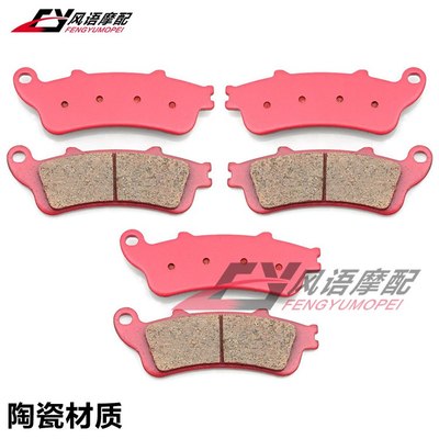 适用本田黑鸟CBR1100XX VFR800 ST1100 1300 VTX1800陶瓷刹车皮片