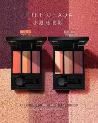 泰国TREECHADA小蘑菇眼影懒人三色眼影日常一抹搞定方便适合新手