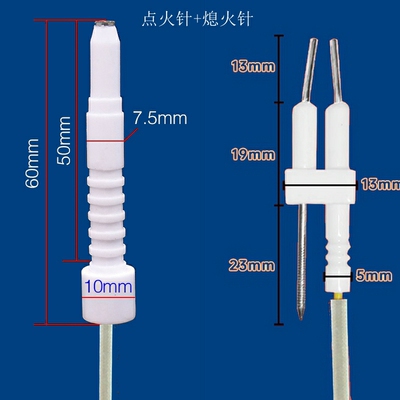 适配华帝燃气灶B857A/B/C/D点火针 i10033A i10034B熄火针感应针