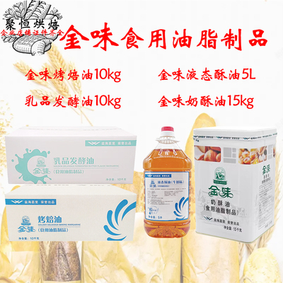 益海嘉里金味烤焙油10kg支持花呗
