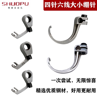 四针六线拼缝机452/460 Y68123 Y68124大绷针小绷针 曲臂弯针勾针