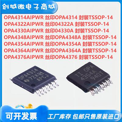 OPA431408567IPWRT全新