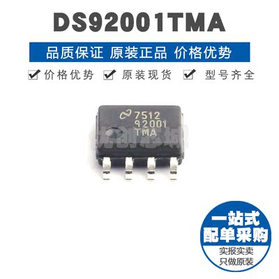 DS92001TMA SOIC-8 B/LVDS信号缓冲器/中继器/分配器 集成芯片IC