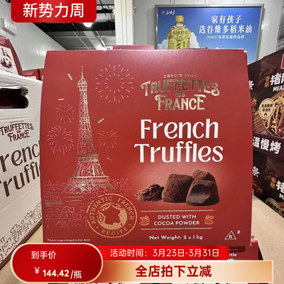 Truffettes松露巧克力圣诞礼物