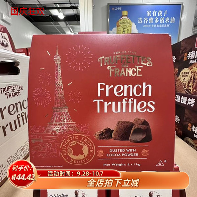 Truffettes松露巧克力圣诞礼物