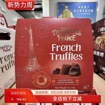 Truffettes松露巧克力圣诞礼物