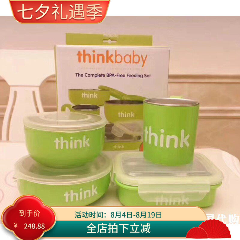 美国代购Thinkbaby辛克宝贝不锈钢儿童餐具4件套餐碗 现货