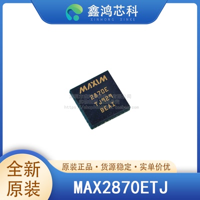 原装正品MAX2870ETJ+TWFQFN32
