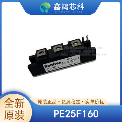 原装正品PE25F160MODULE