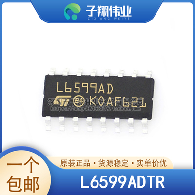 L6599ADTR/DTR/ATDTR SOP16 电源管理PMIC电源控制器IC 原装