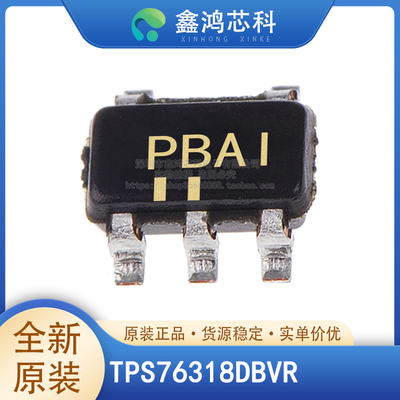 原装正品TPS76318DBVR