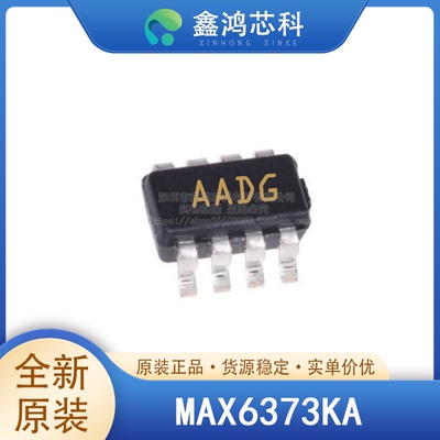 原装正品MAX6373KASOT23-8