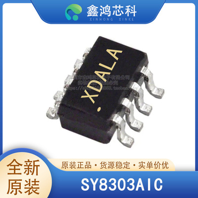 原装正品SY8303AAICSY8303AIC