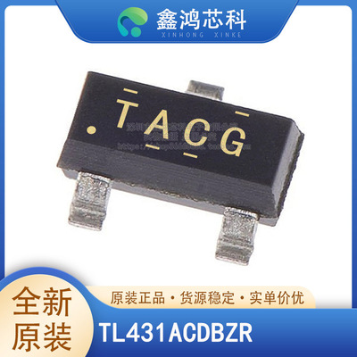 原装正品TL431ACDBZRSOT23