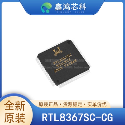 原装正品RTL8367SC-CGQFP128