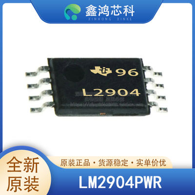 原装正品LM2904PWRVSSOP8
