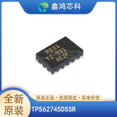 原装正品TPS62745DSSR