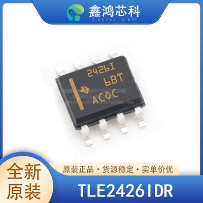 原装正品TLE2426IDRSOP8