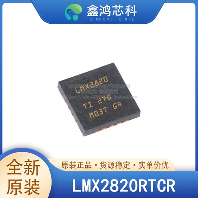 原装正品LMX2820RTCRVQFN48