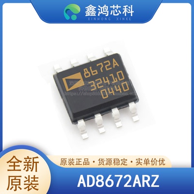 原装正品AD8672ARZSOP8
