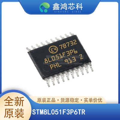 原装正品STM8L051F3P6TR