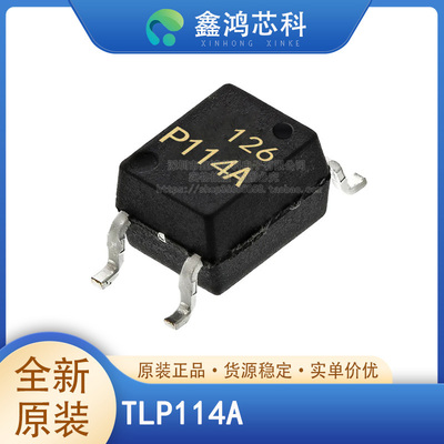原装正品TLP114ASOP5