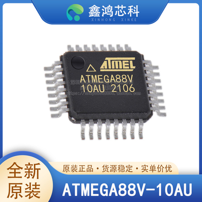 原装正品ATMEGA88V-10AU