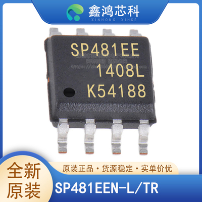 原装正品SP481EEN-L/TRSOP8