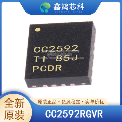 原装正品CC2592RGVRVQFN-16