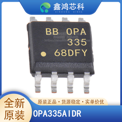 原装正品OPA335AIDRSOP8
