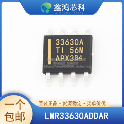原装正品LMR33630ADDARSOP8