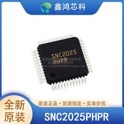 原装正品SNC2025PHPRTQFP48